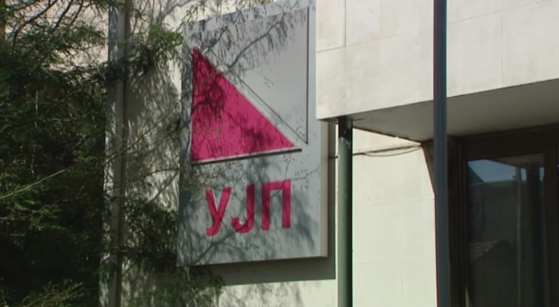 УЈП генерираше нов ЈАВЕН КЛУЧ: Олеснување за мајските плати – Курир