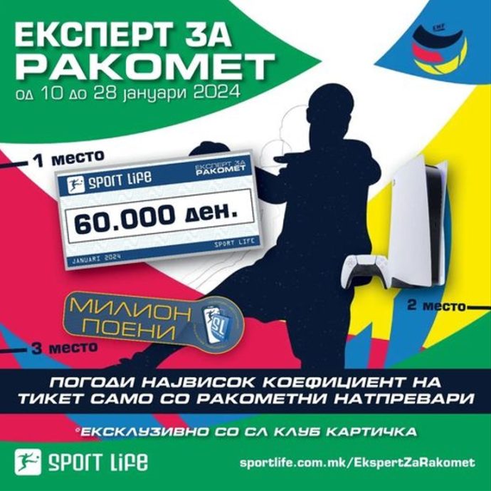 Во SPORT LIFE започнува „ЕКСПЕРТ ЗА РАКОМЕТ“ – Курир