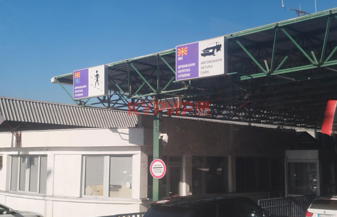 Нормализиран протокот на граничните премини: Не е точно дека е вратен ...