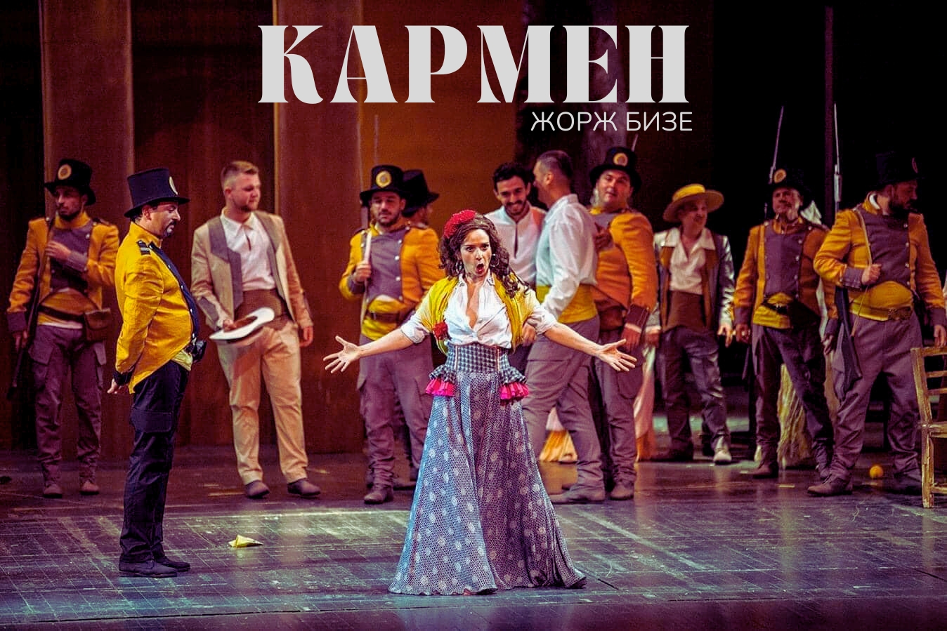 Моќта на страста и трагедијата: Операта „Кармен“ во Националната опера ...